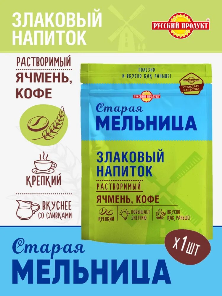 Напиток злаковый ячменный Летний с натуральным кофе 100 гр, Старая мельница