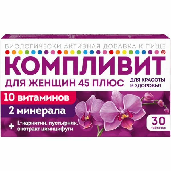 Компливит для женщин 45+ таблетки п/о плен. 840мг 30шт