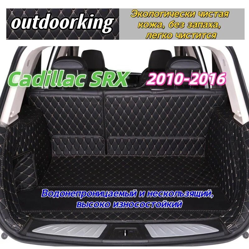 Outdoorking Коврики в салон автомобиля, Искусственная кожа, Искусственные материалы