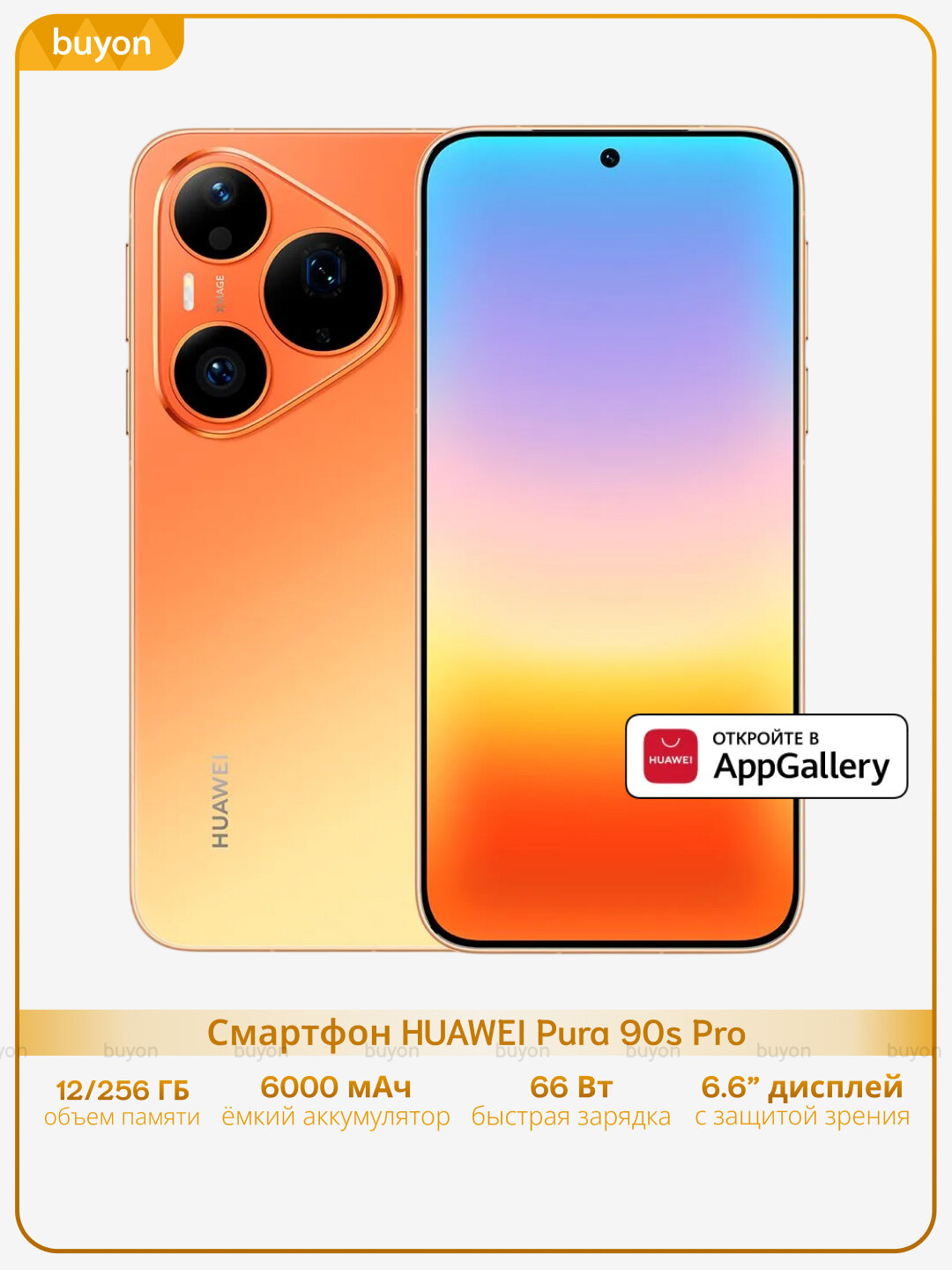 Смартфон HUAWEI Pura 90s Pro EMUI 16 12GB/256GB быстрая зарядка 66Вт 3 камеры