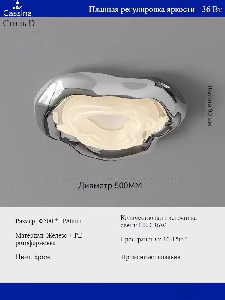 Светодиодная люстра LED 36 Вт со встроенным светильником, световой поток 2160 лм, ширина 500 мм