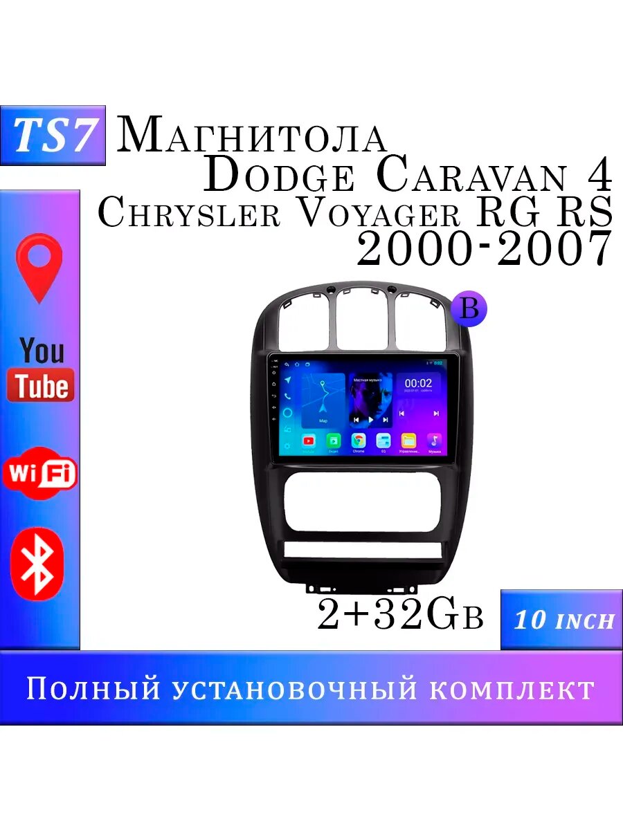 Магнитола TS7 Dodge Caravan 4/Chrysler Voyager 00-07 2/32 Gb, Bluetooth, FM/AM, GPS
