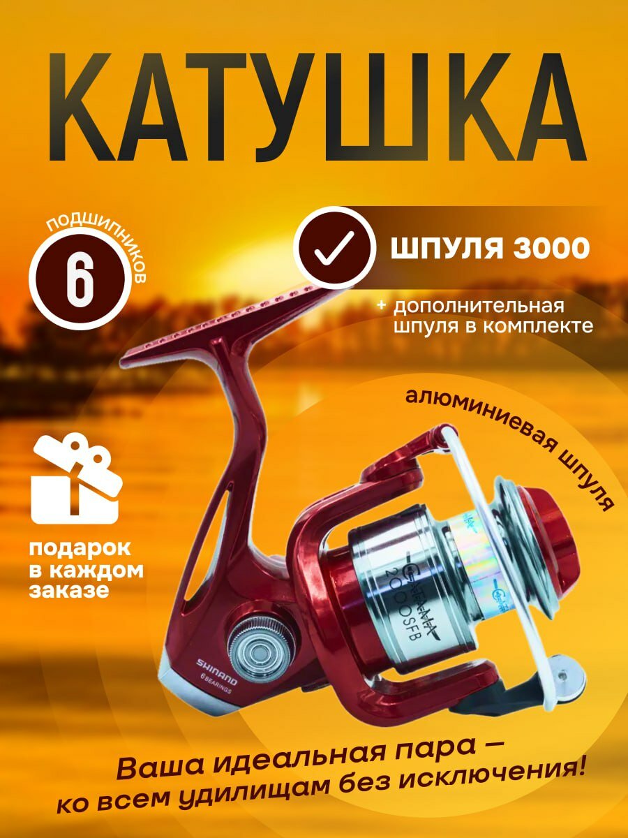 Катушка для спиннинга. Катушка для удочки, безынерционная. Шпуля 3000