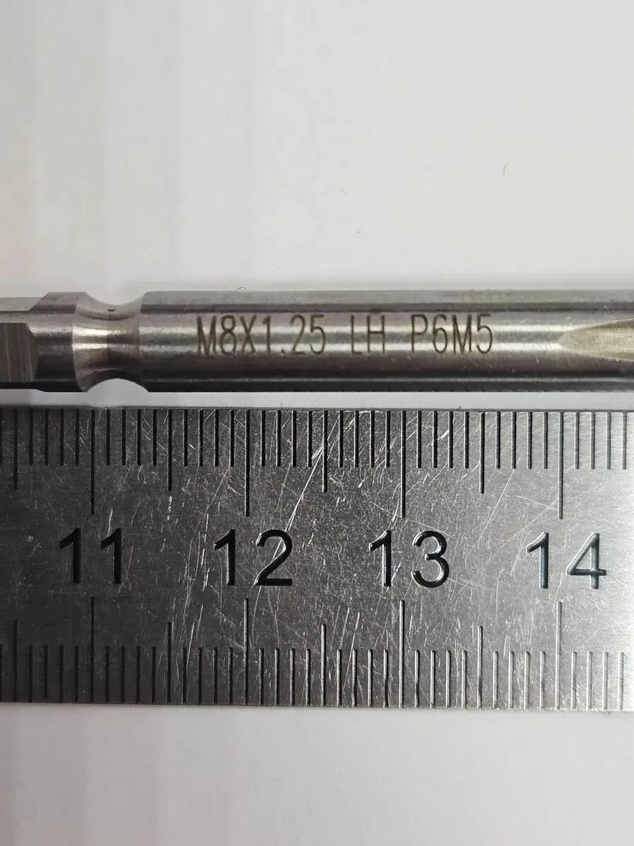 Метчик левый М8х1,25 машинно-ручной для метрической резьбы — фото 1