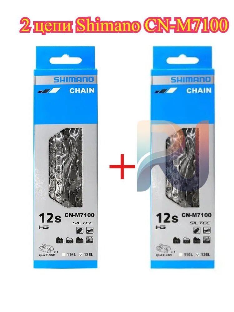 Цепь Shimano CN-M7100 12-Speed , усиленная стальная конструкция