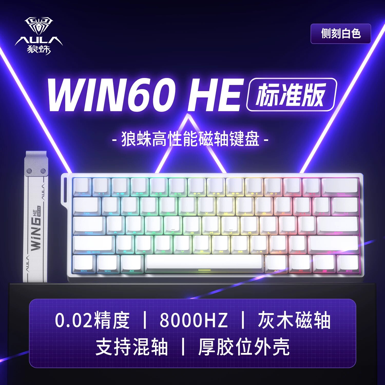 WIN60 Standard Проводная игровая механическая клавиатура с магнитным переключателем Graywood, боковая гравировка белого