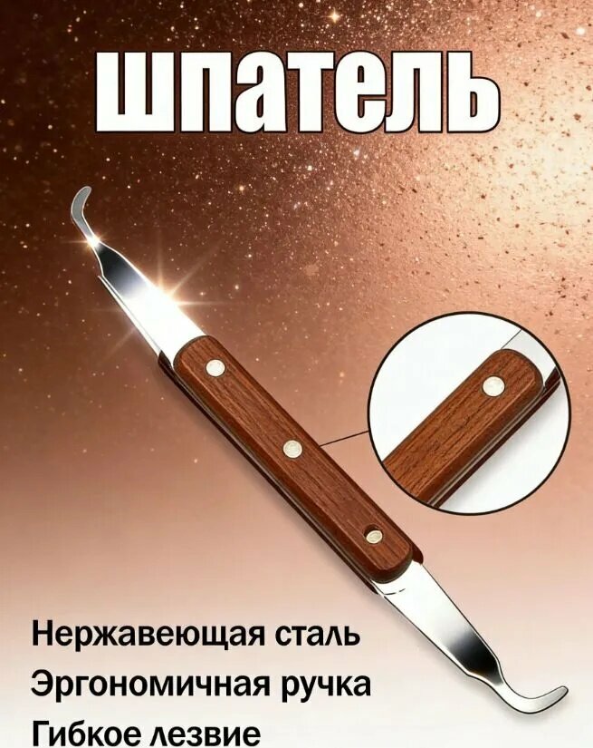 Шпатель монтажный для натяжных потолков "Гусь" (двойной изгиб), лопатка закарнизная с деревянной ручкой для парящего профиля (Длина: 270 мм)