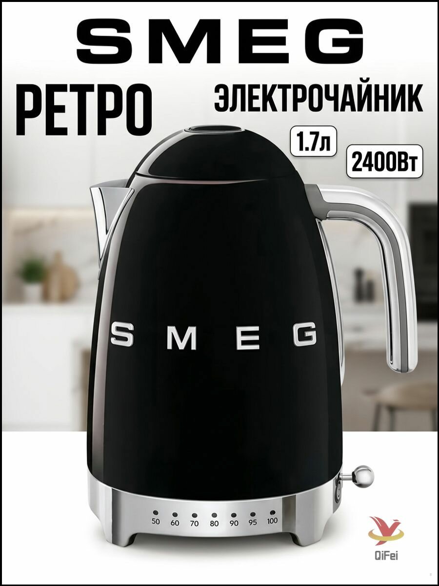 Черный премиумчайник SMEG, 1.7 л-/