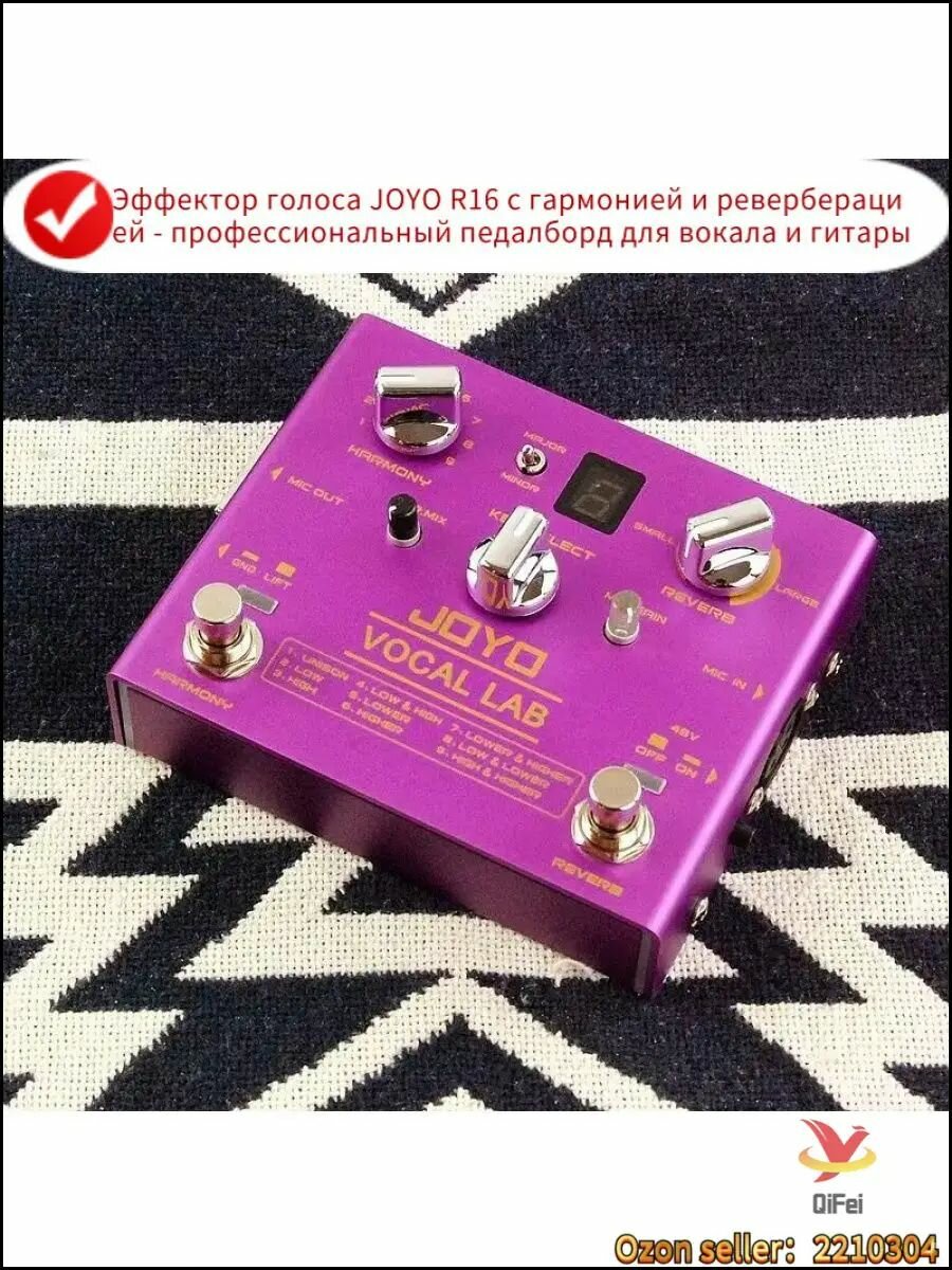 JOYO R-16 VOCAL LAB Процессор вокальных эффектов , фиолетовый-x