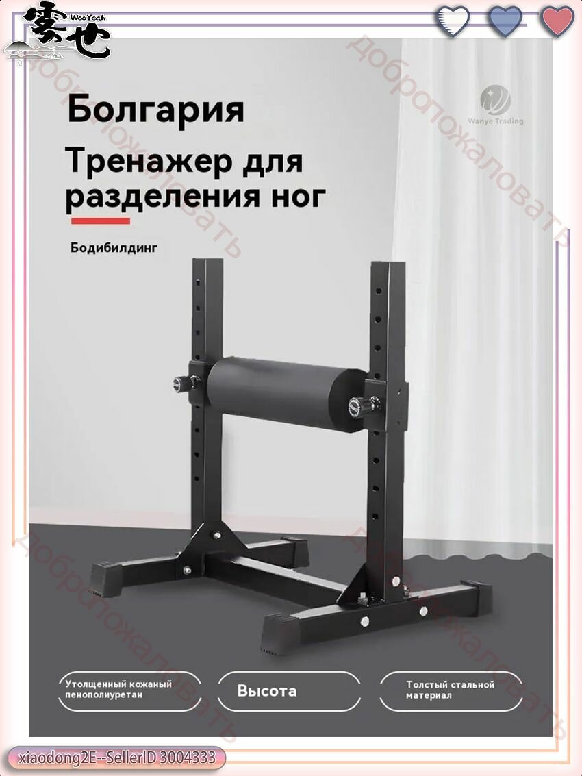 Тренажер растяжки sdadf584
