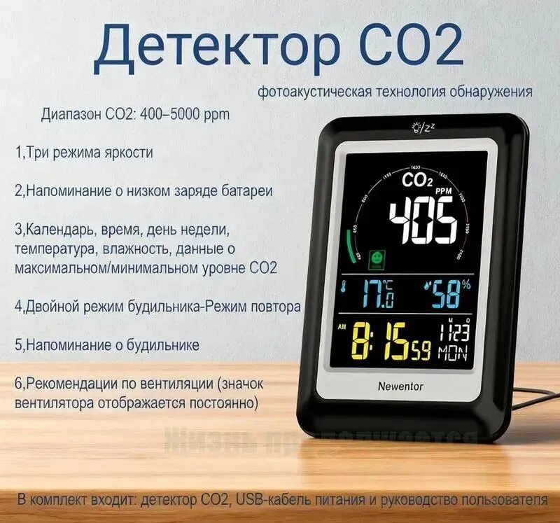 5 в 1 Монитор качества воздуха, многофункциональный детекторный измеритель диоксида углерода в реальном времени, цифровая температура, влажность