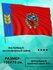 Флаг Алтайского Края