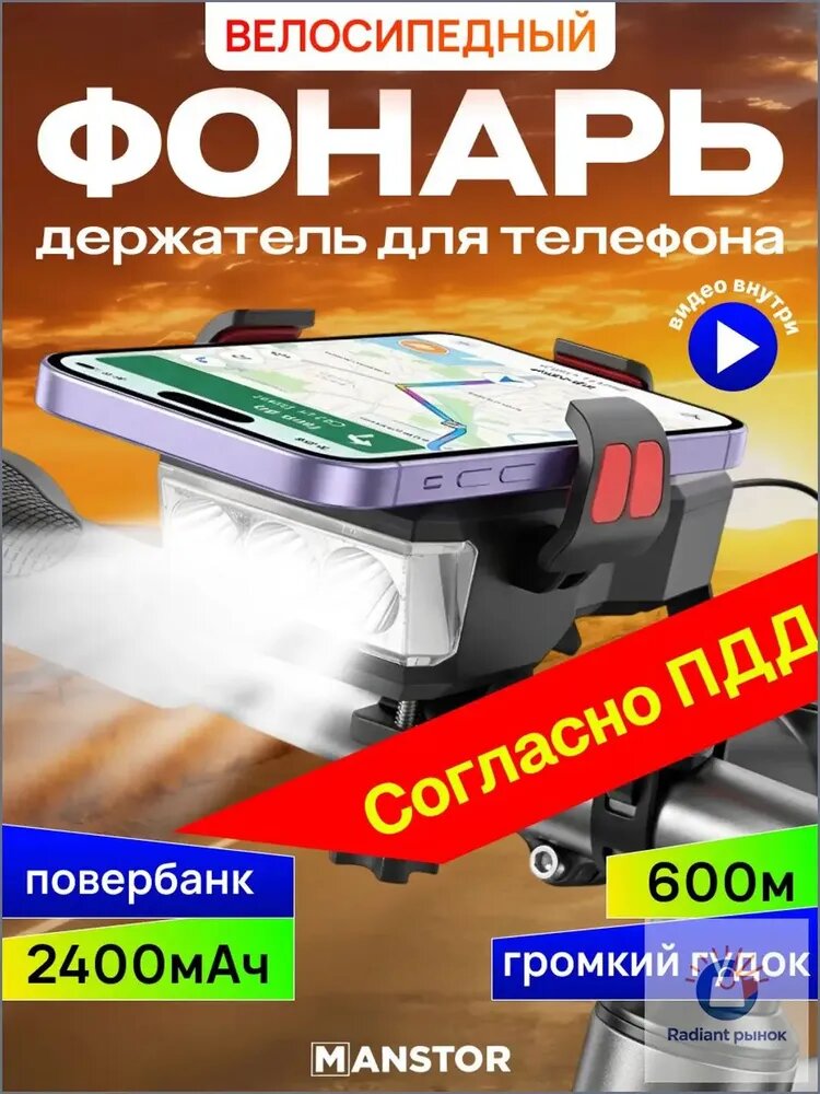 Фара передняя для велосипеда