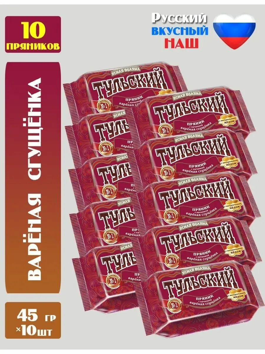 Пряник Вареная сгущенка