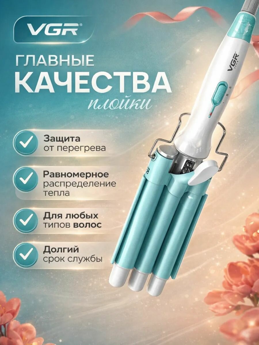 Плойка для локонов волна — фото 1