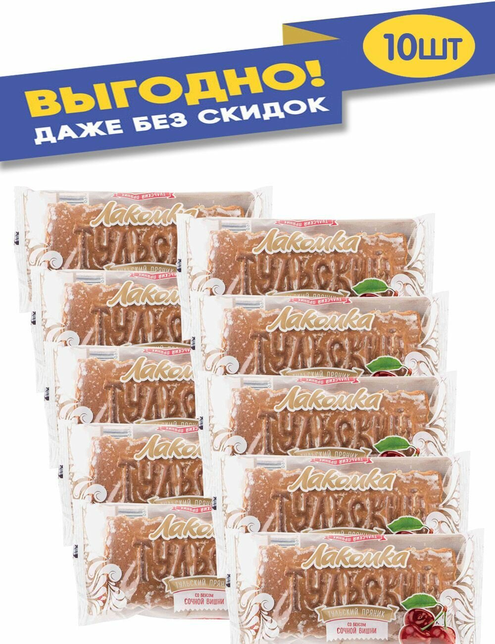 Пряник Тульский Лакомка вишня