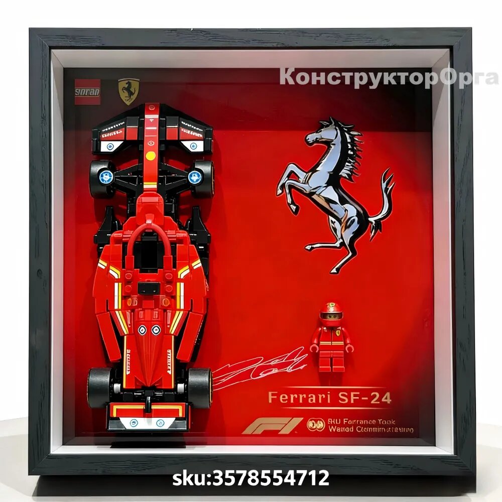 77242 Рамка для Speed Champion F1, Для Ferrari SF-24 F1 (на стол/стену), Тематическая рамка + защита от пыли , Идеальное соответствие модели
