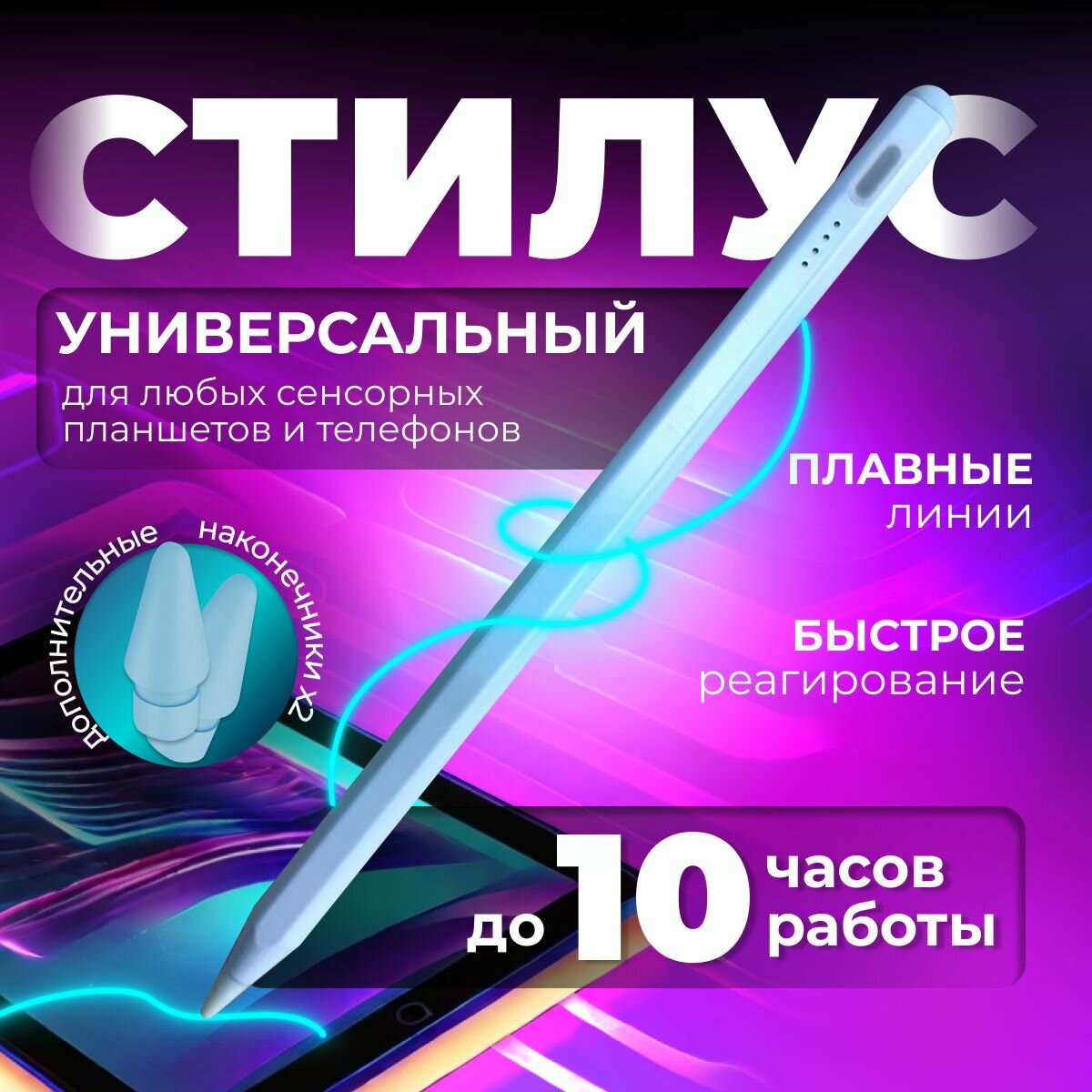 Стилус универсальный для телефона или планшета различных производителей черный +2 запасных наконечника (Цвет товара: индиго)