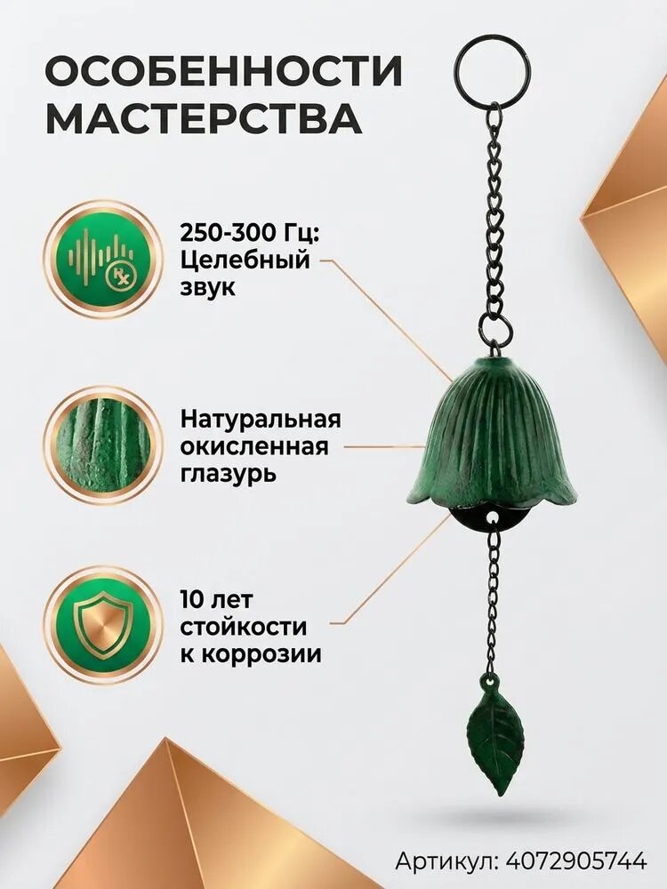 Металлические японские колокольчики "Музыка ветра", декоративные садовые подвески в виде листьев и цветов, для балкона, сада, террасы и кемпинга