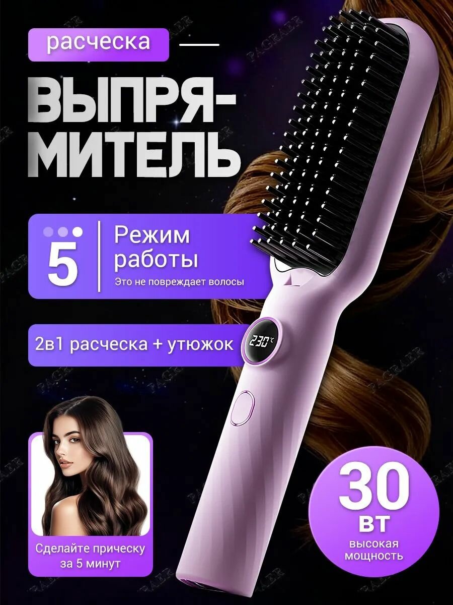 Профессиональный стайлер-утюжок для выпрямления волос с ионизацией Выпрямитель для волос с функцией ионизации для профессионального использования