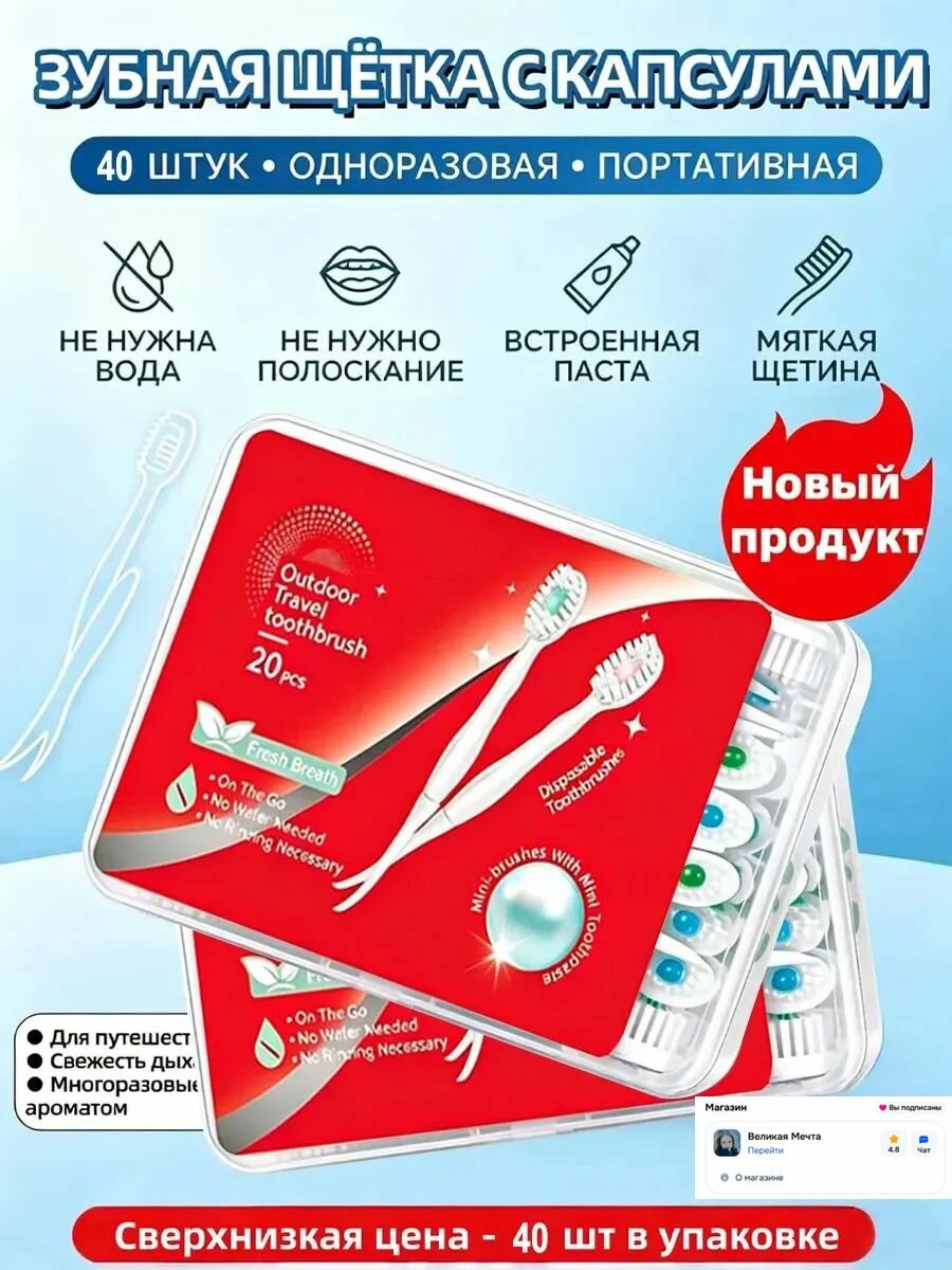 Одноразовая чистка зубной щетки для взрослых 40 Шт.