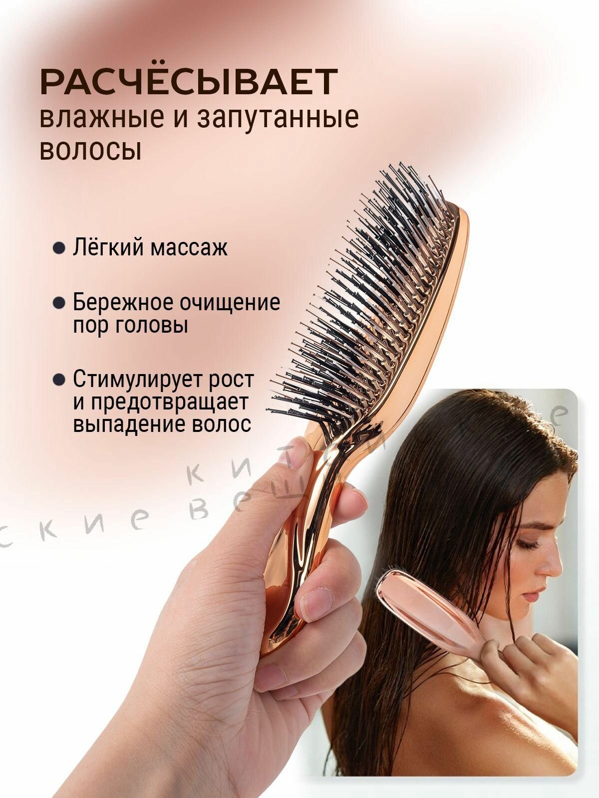 Щетка для волос — фото 1