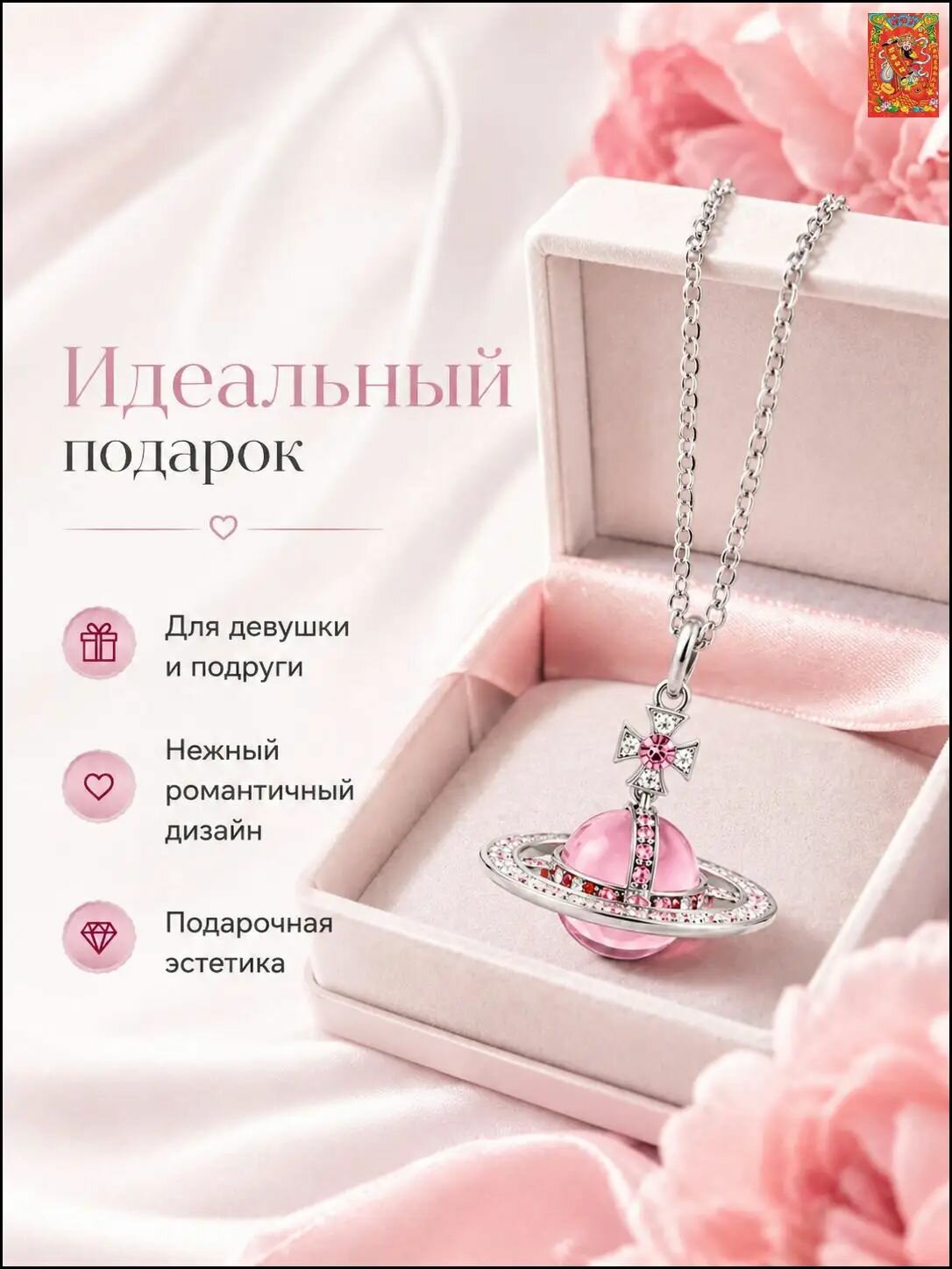 Колье, длина 15 см, розовый — фото 1