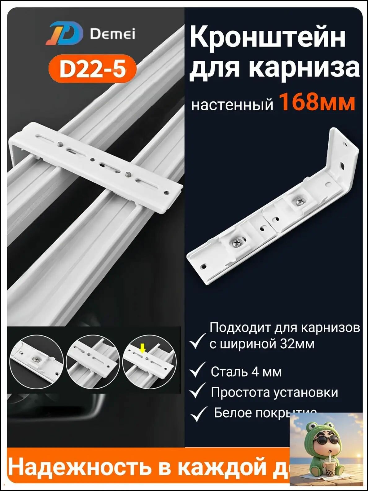 Кронштейн для карниза двухрядный настенный, 142мм, D22-3 универсальный металлический, белы Подходит для карниза для штор Demei.