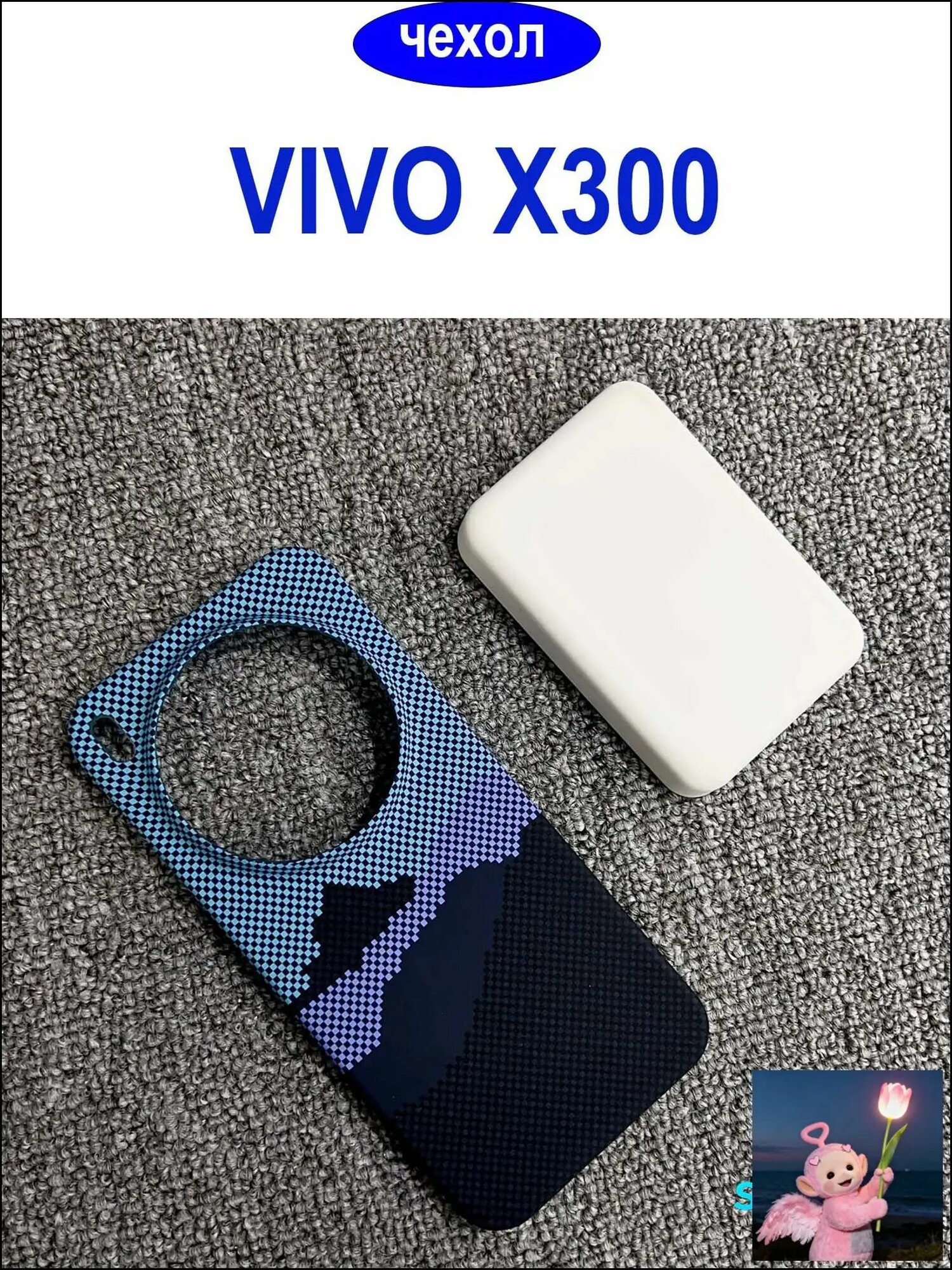 Чехол для VIVO X300 магнитный ультратонкий из ПК с текстурой углеродного волокна черный спортивный дизайн