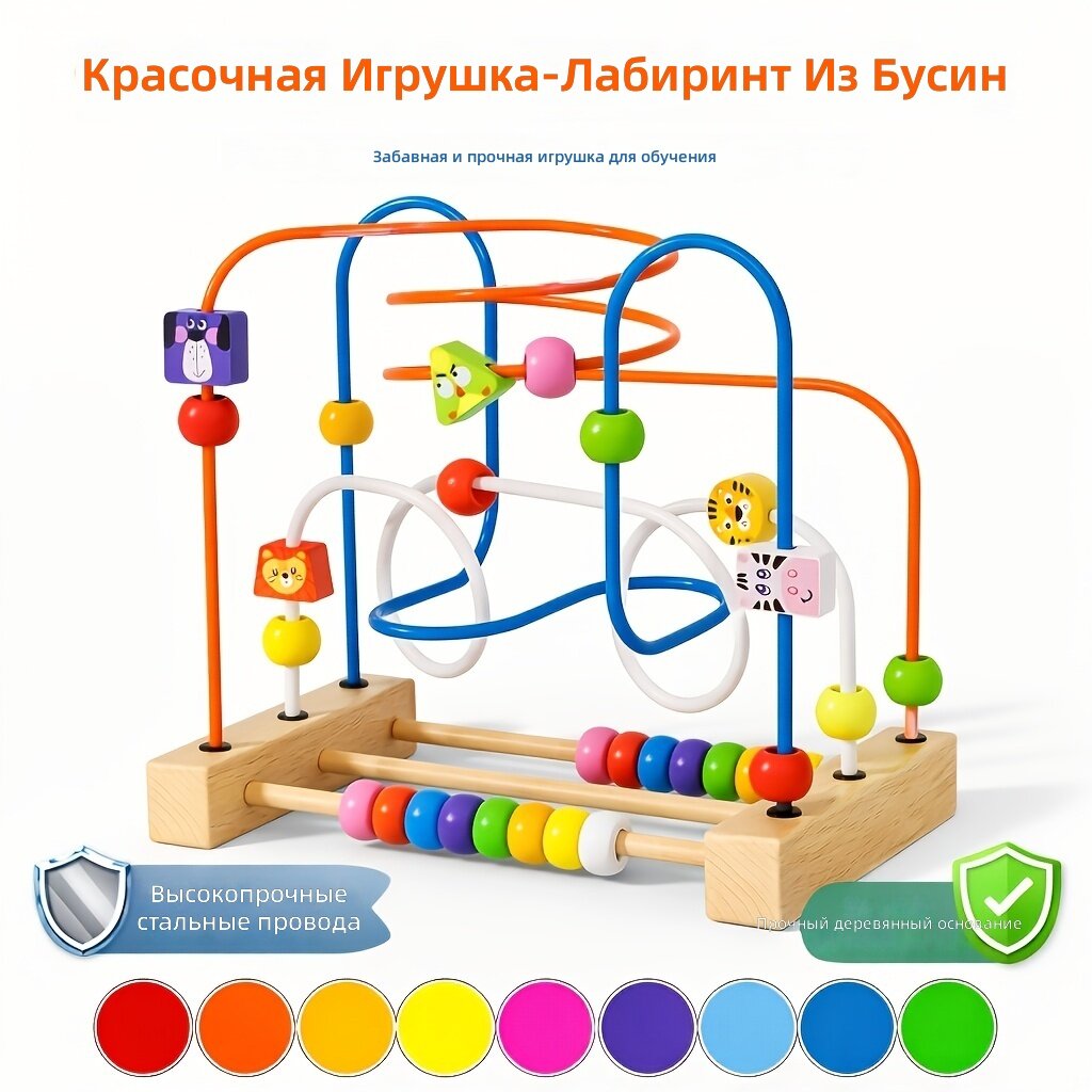 Деревянная игрушка для нанизывания бусин "Животные", 3 шнурка, развивающая координацию рук и глаз, подарок на день рождения, Рождество или Новый год