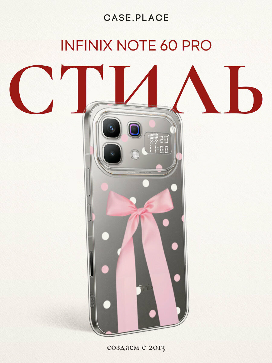 Чехол на Infinix Note 60 Pro / Инфиникс Нот 60 Про с принтом Розовый бантик, прозрачный