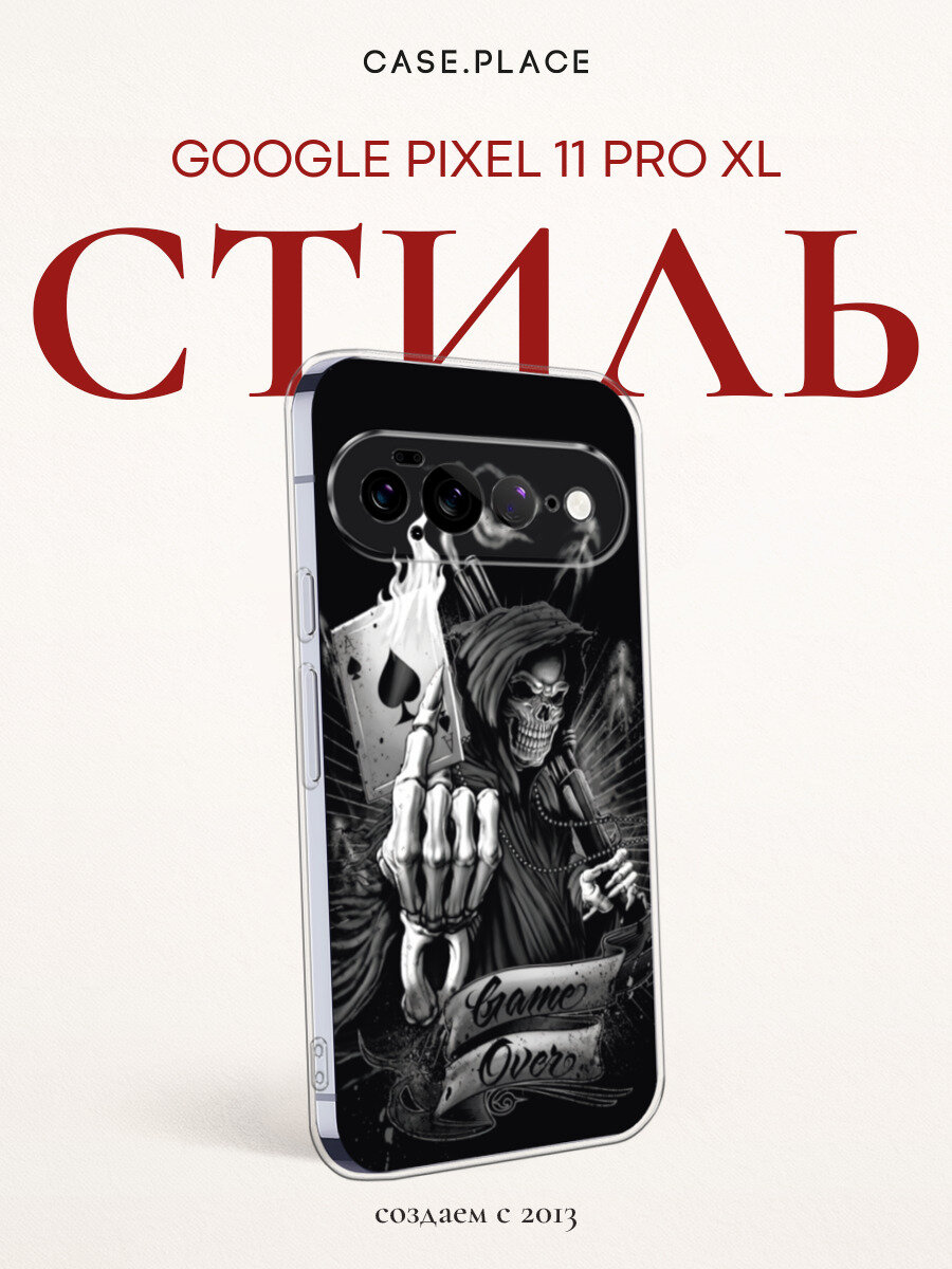 Чехол на Google Pixel 11 Pro XL / Гугл Пиксель 11 Про XL с принтом Конец игры