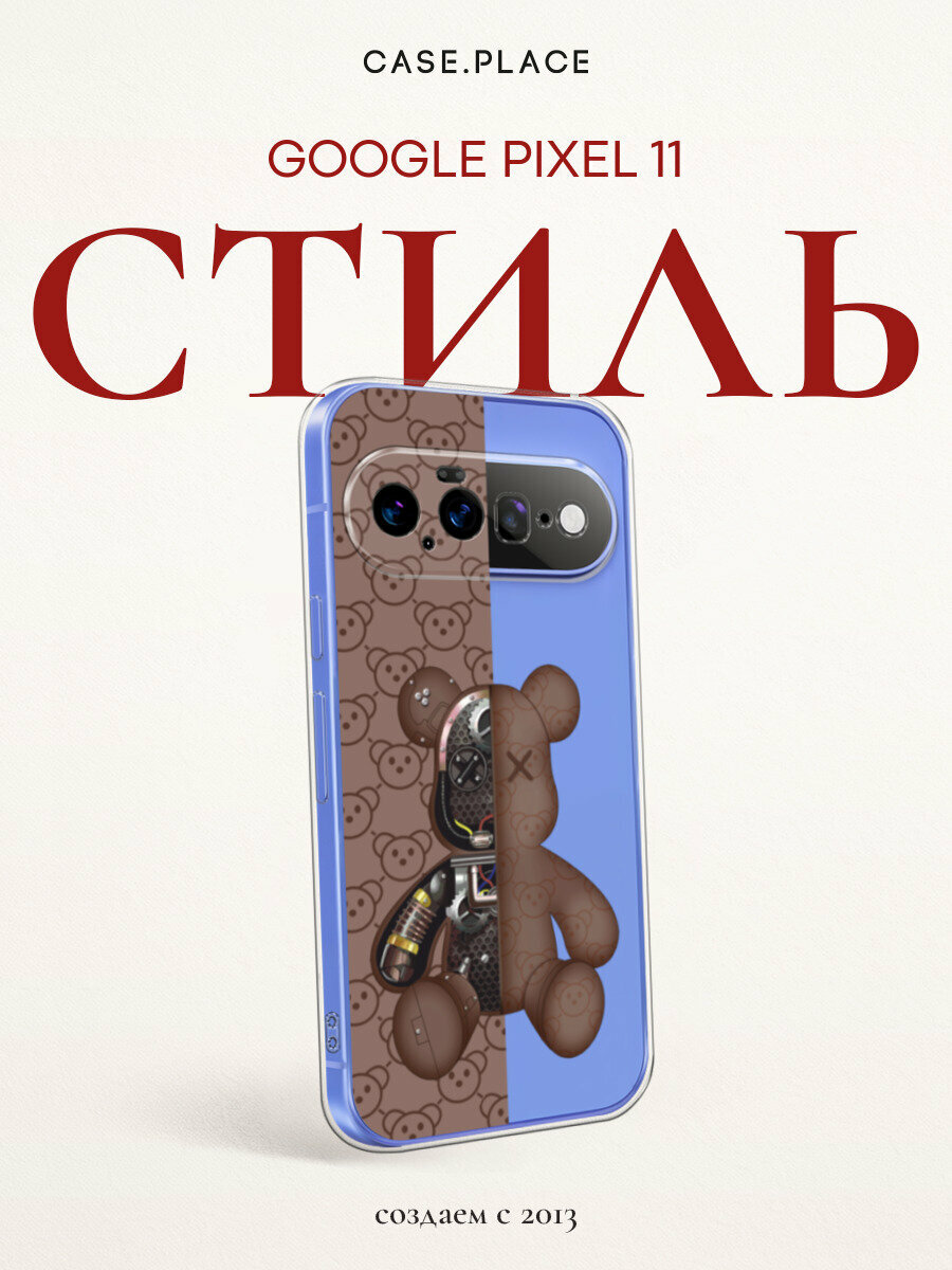 Чехол на Google Pixel 11 / Гугл Пиксель 11 с принтом Половинка медведя