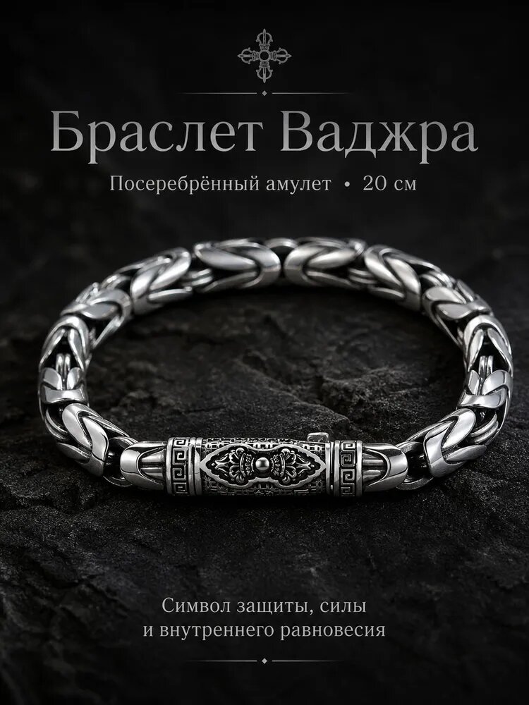 Талисман Оберег/Браслет Ваджра тибетский символ силы и защиты-20CM