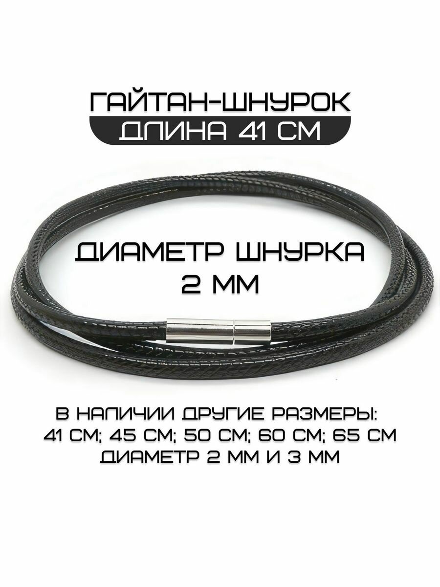Браслет
