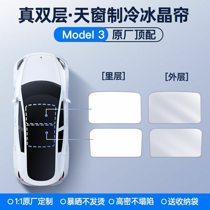 Магнитная солнцезащитная шторка для Tesla Model 3 оригинальный серо-белый цвет, УФ-защита