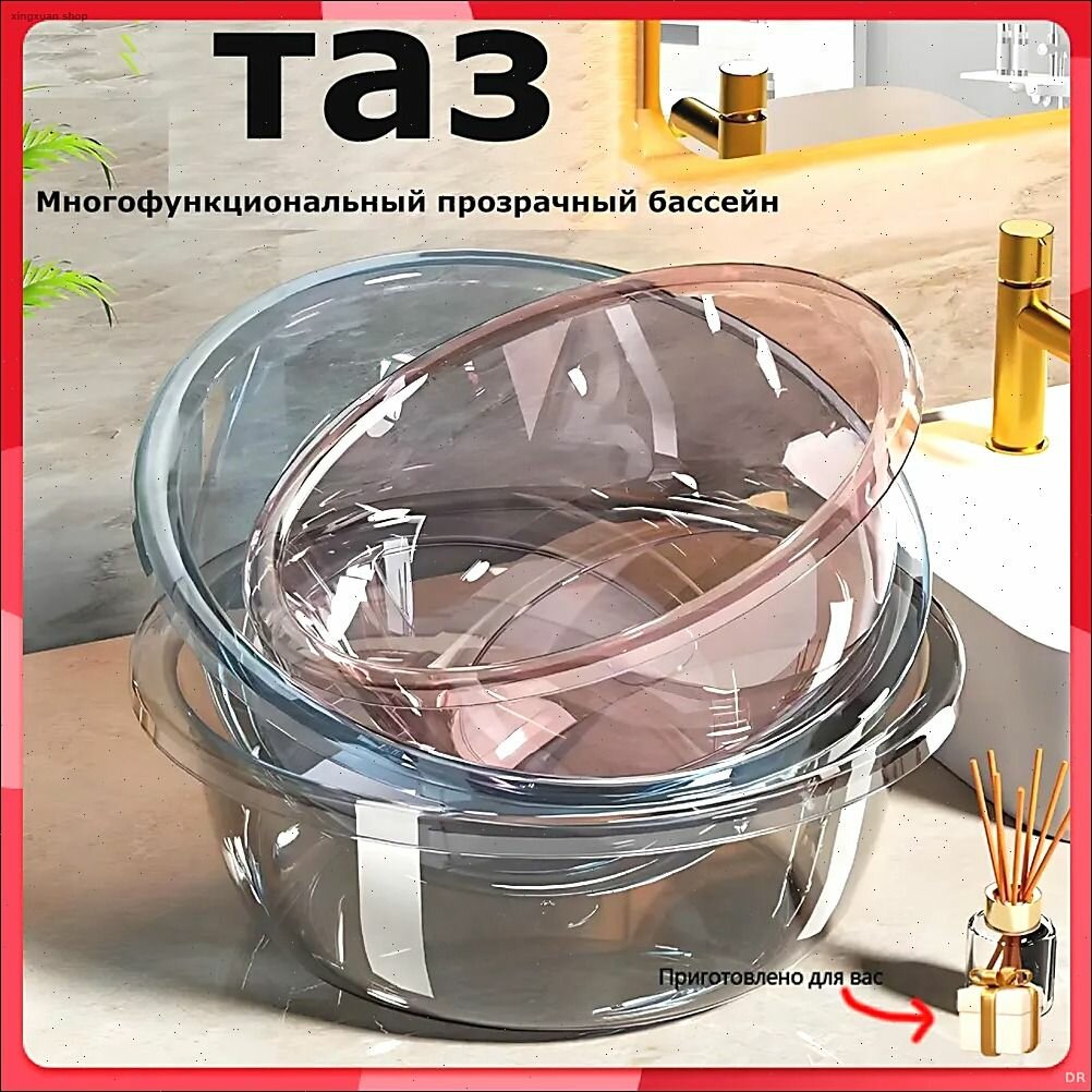 Таз "WNU9O2", пластик, 10 л, 1 шт для воды бытовой