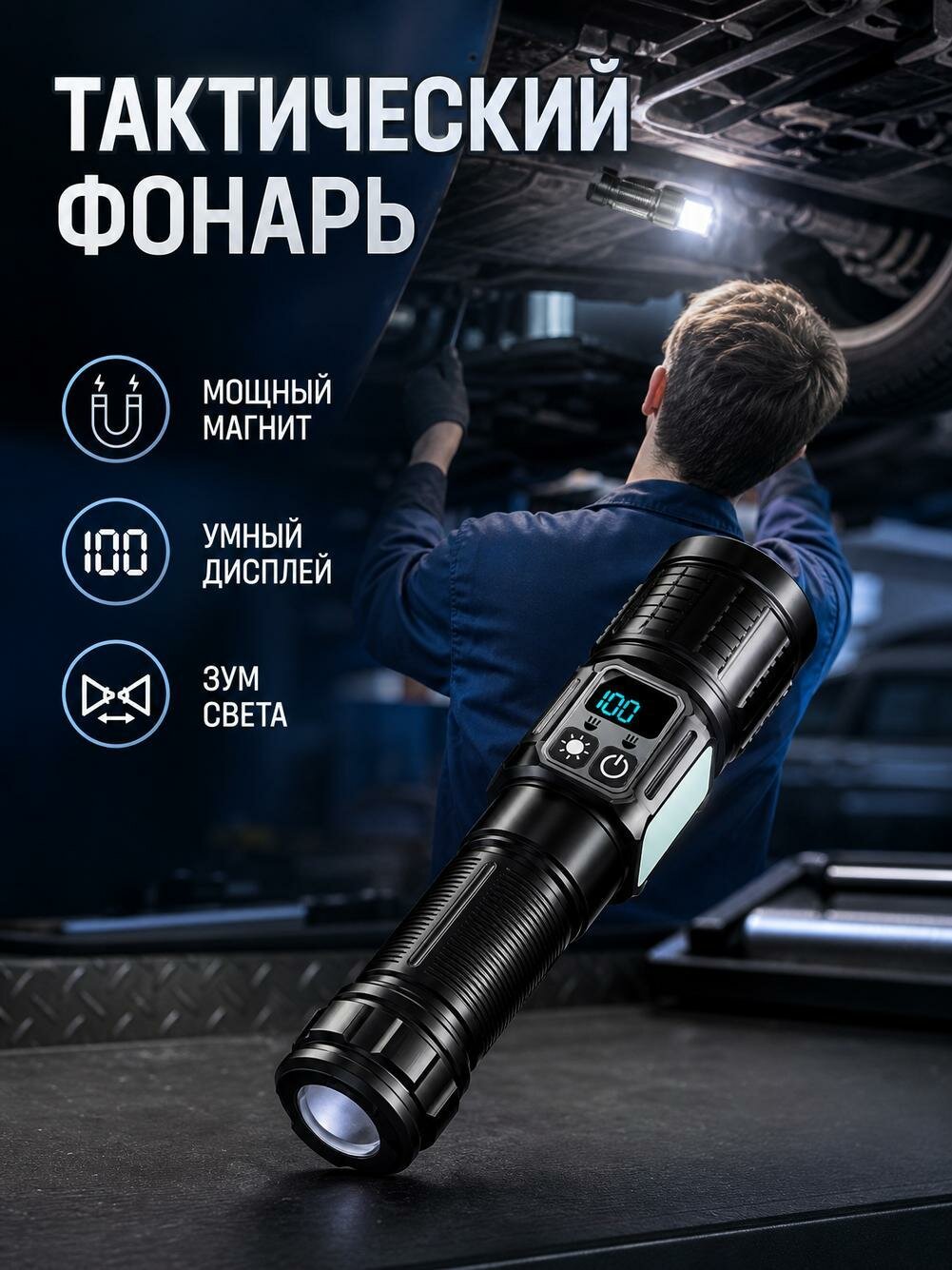 Фонарик, многофункциональная модель с магнитным зумом, незаменимый помощник для работы на открытом воздухе