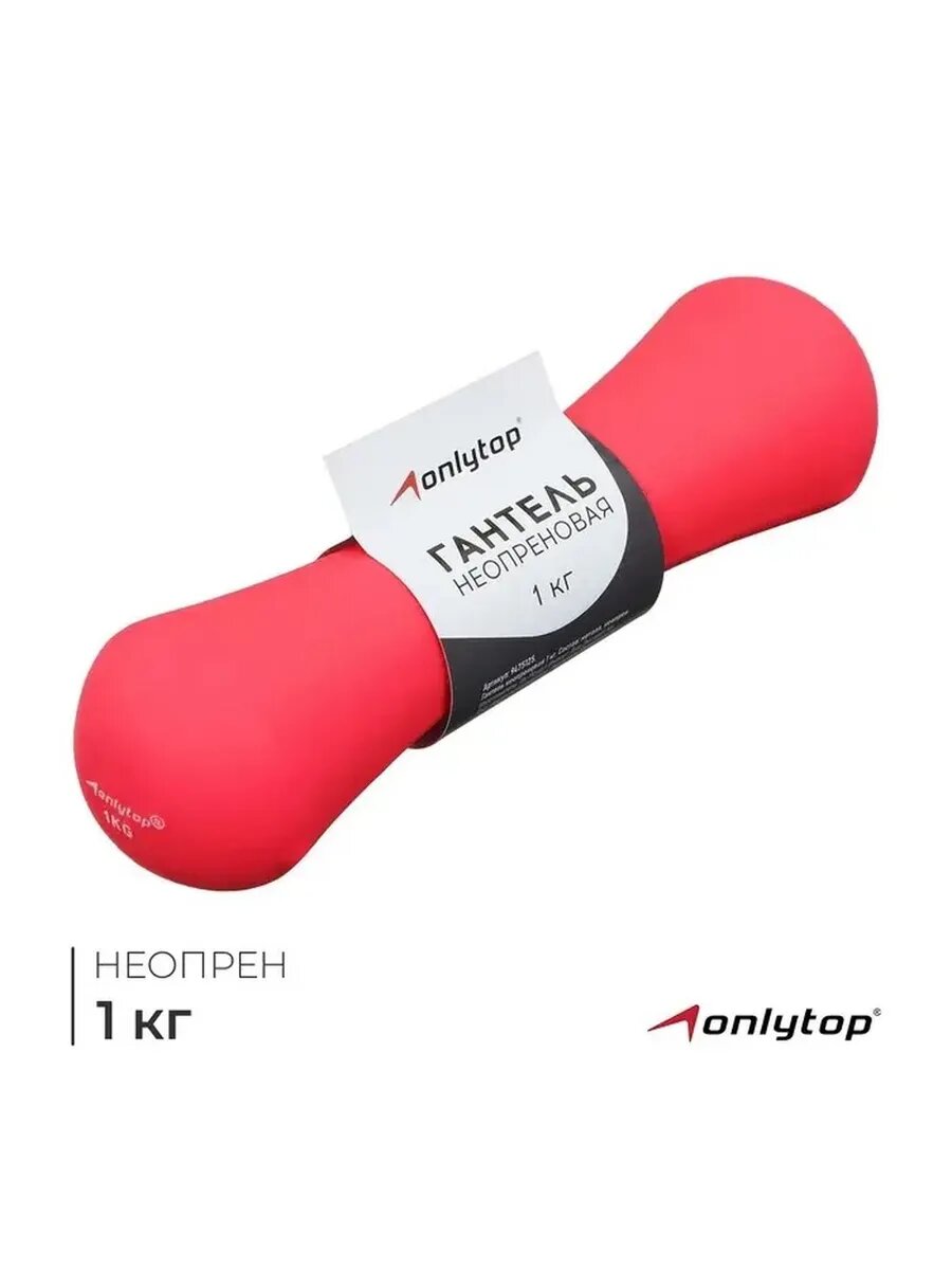Яркая неопреновая гантель для домашних тренировок