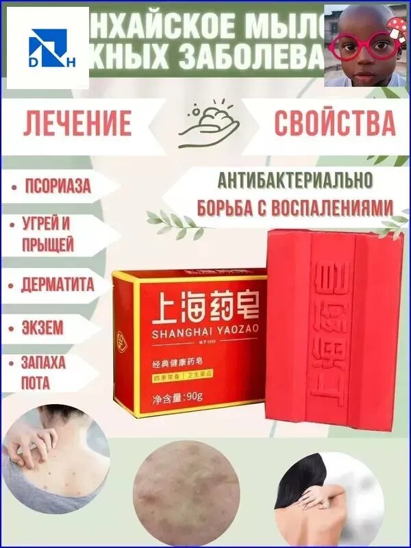 Твердое мыло