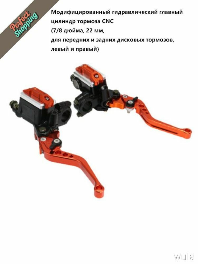 Главный тормозной цилиндр CNC 7/8 дюйма 22 мм для мотоциклов левый правый с визуальным стаканом