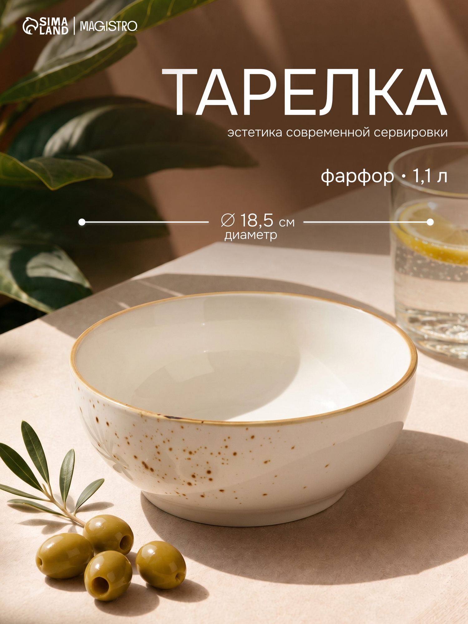 Салатник фарфоровый для подачи и сервировки, тарелка глубокая Magistro «Церера», 1,1 л, 18,5×7,5 см, цвет серый
