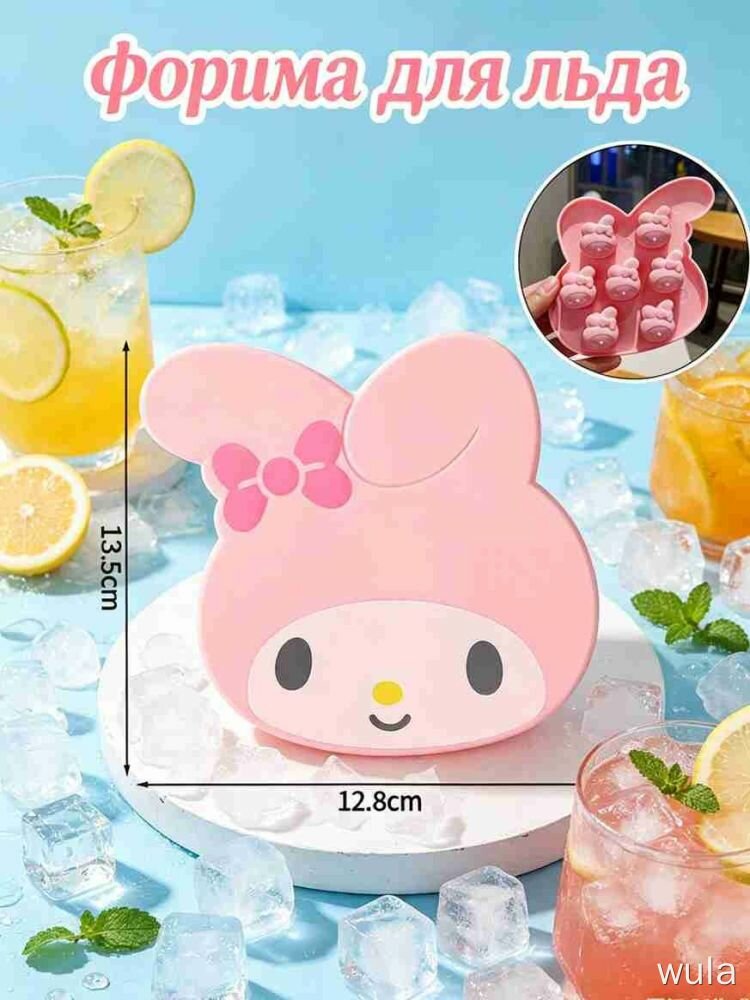 Форма для льда Мелоди Hello Kitty с крышкой фигурная розовая 12.8x13.5 см для напитков лоток