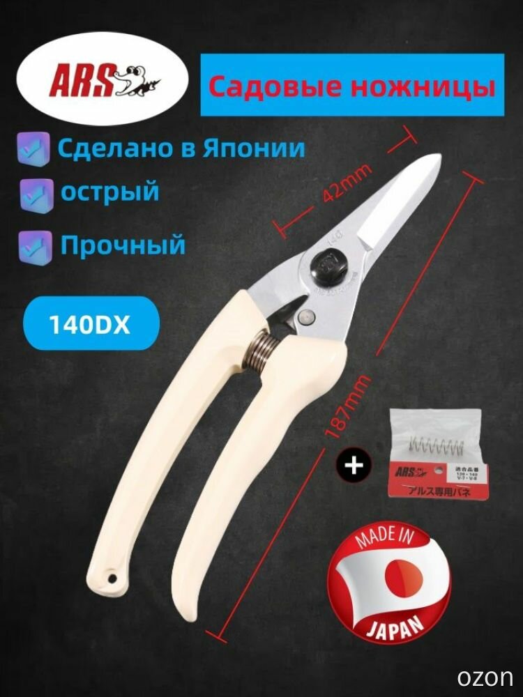 Секатор