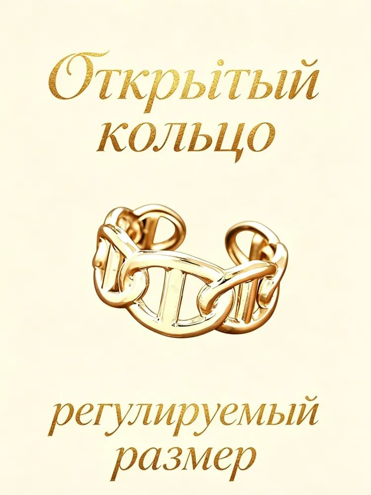 Кольцо