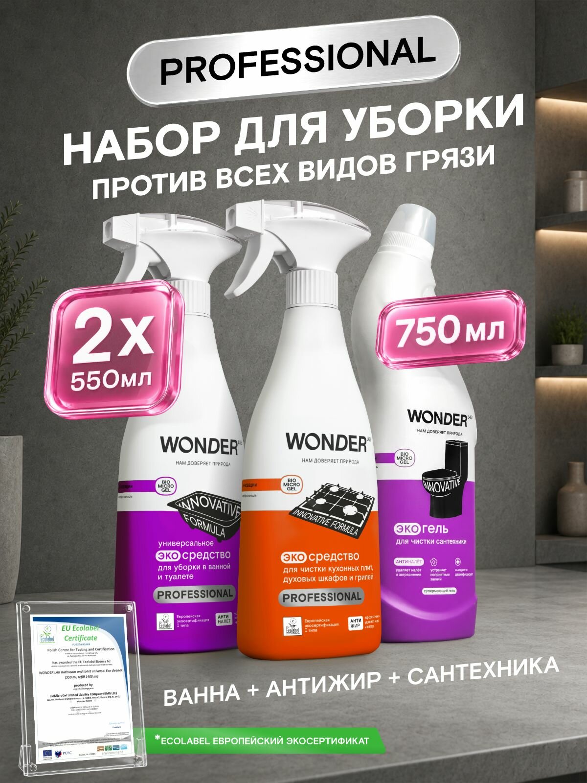 Набор чистящих и моющих средств для уборки всего дома, спрей антижир для кухни, для уборки в ванной и туалете, спрей для чистки сантехники