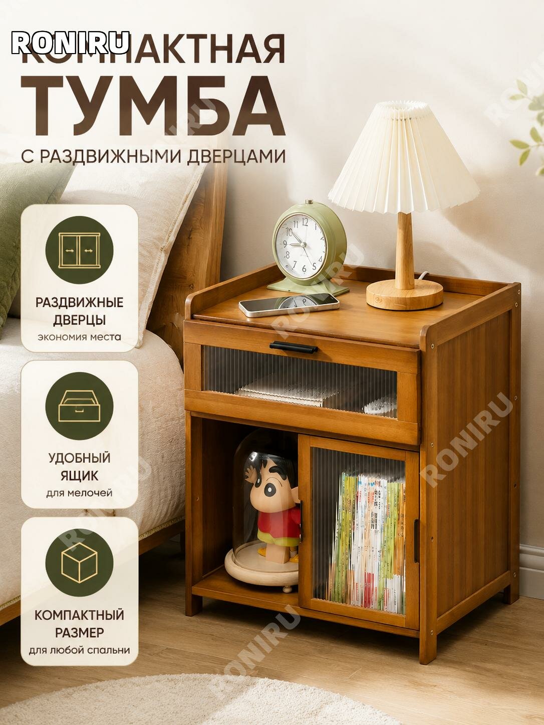 Прикроватная тумба из бамбука с раздвижной дверцей и ящиком, чайный цвет