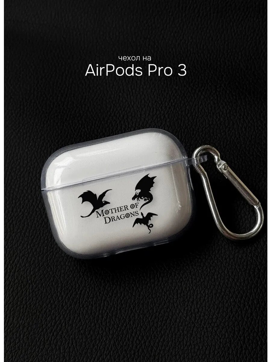 Чехол на Airpods Pro 3 игра престолов
