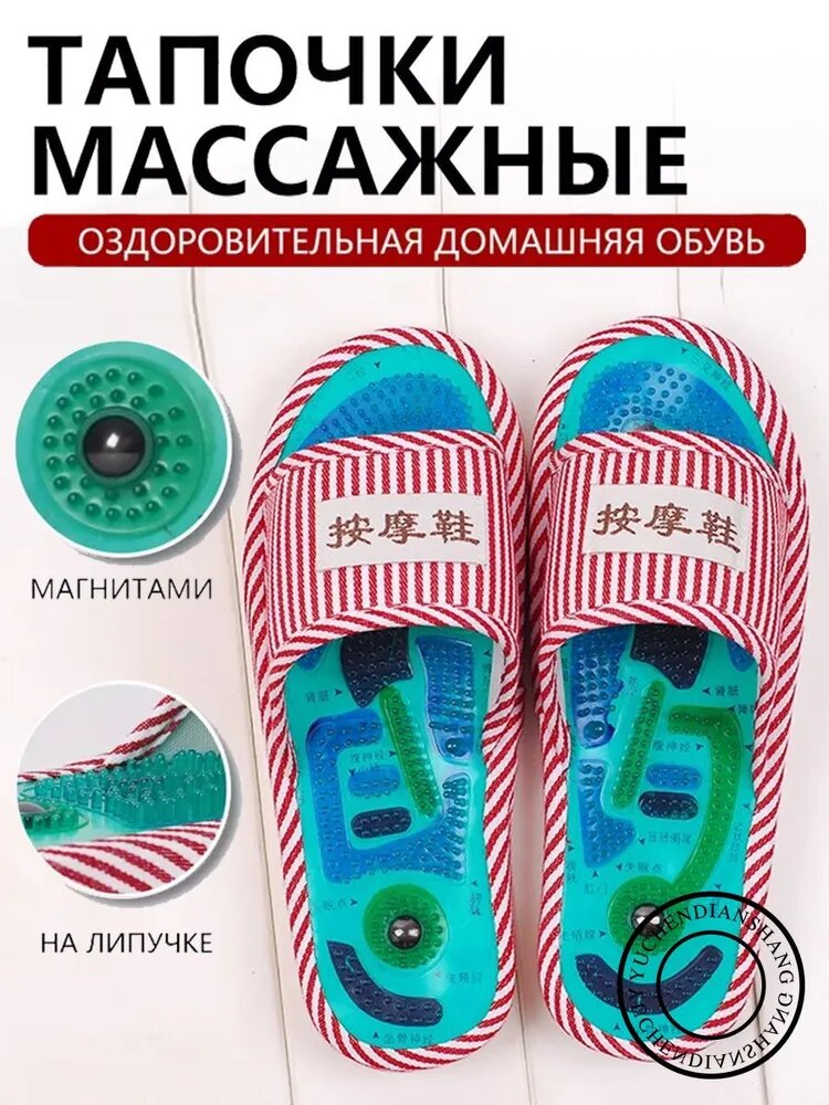 Женские премиум ортопедические тапочки с массажным акупунктурным эффектом