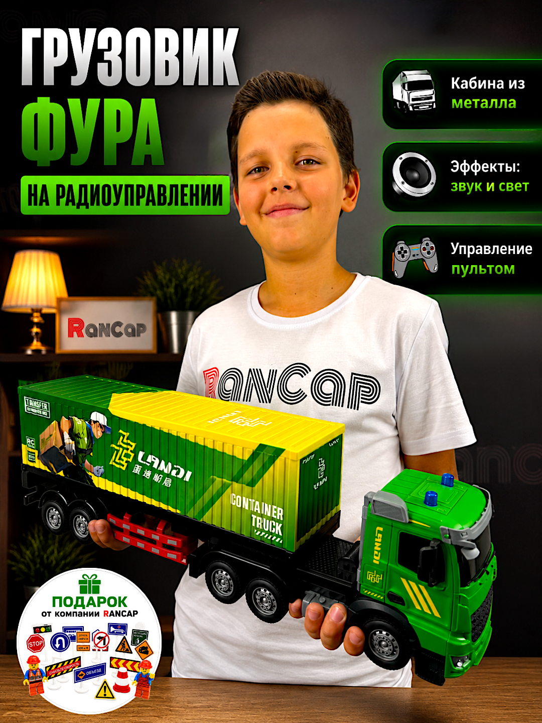 Фура игрушка большая, машинка на пульте управления, дорожная техника, юный строитель, грузовая модель металлическая